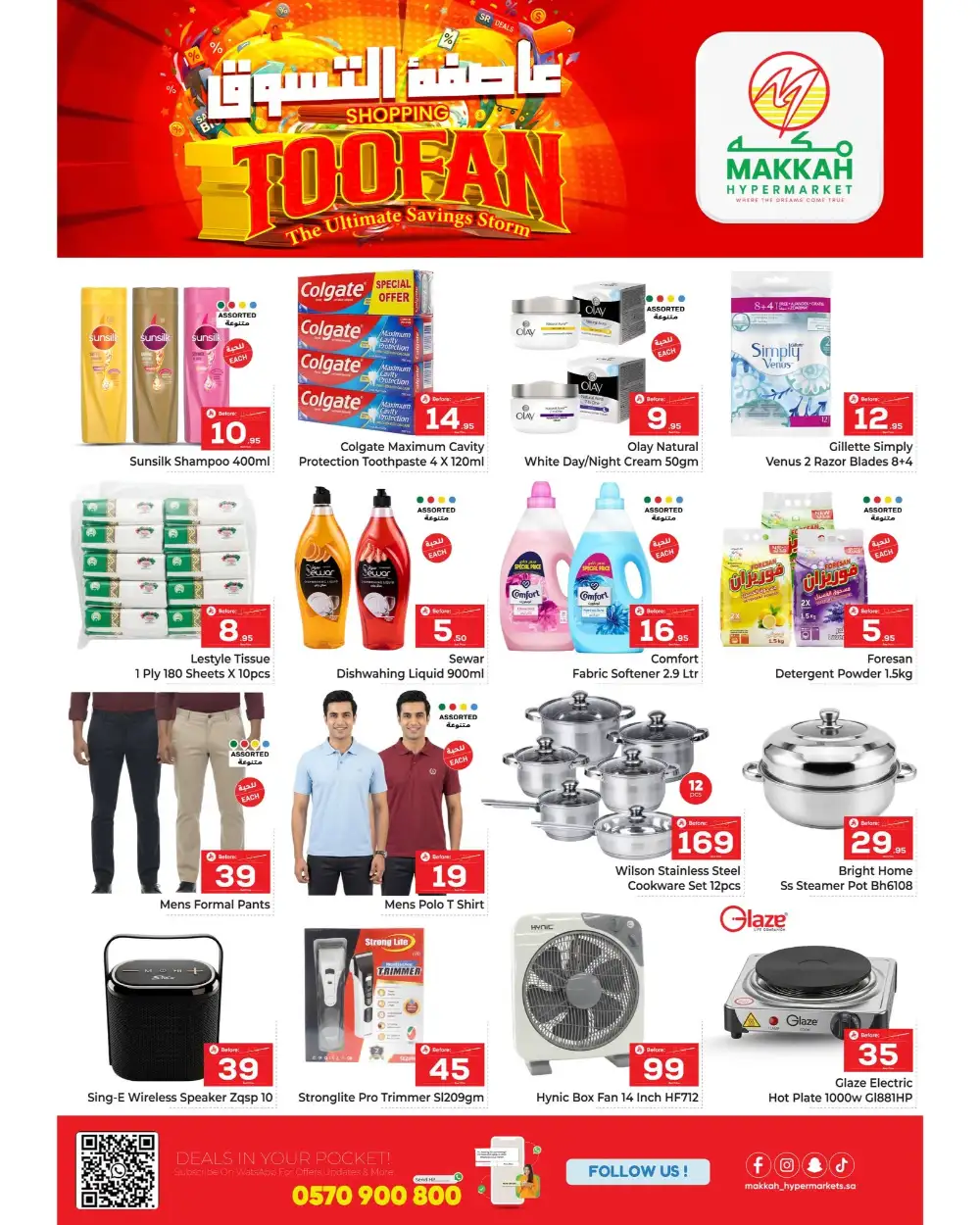 Makkah Hypermarket Batha Shopping Toofan Sale | Save Today | Makkah ...