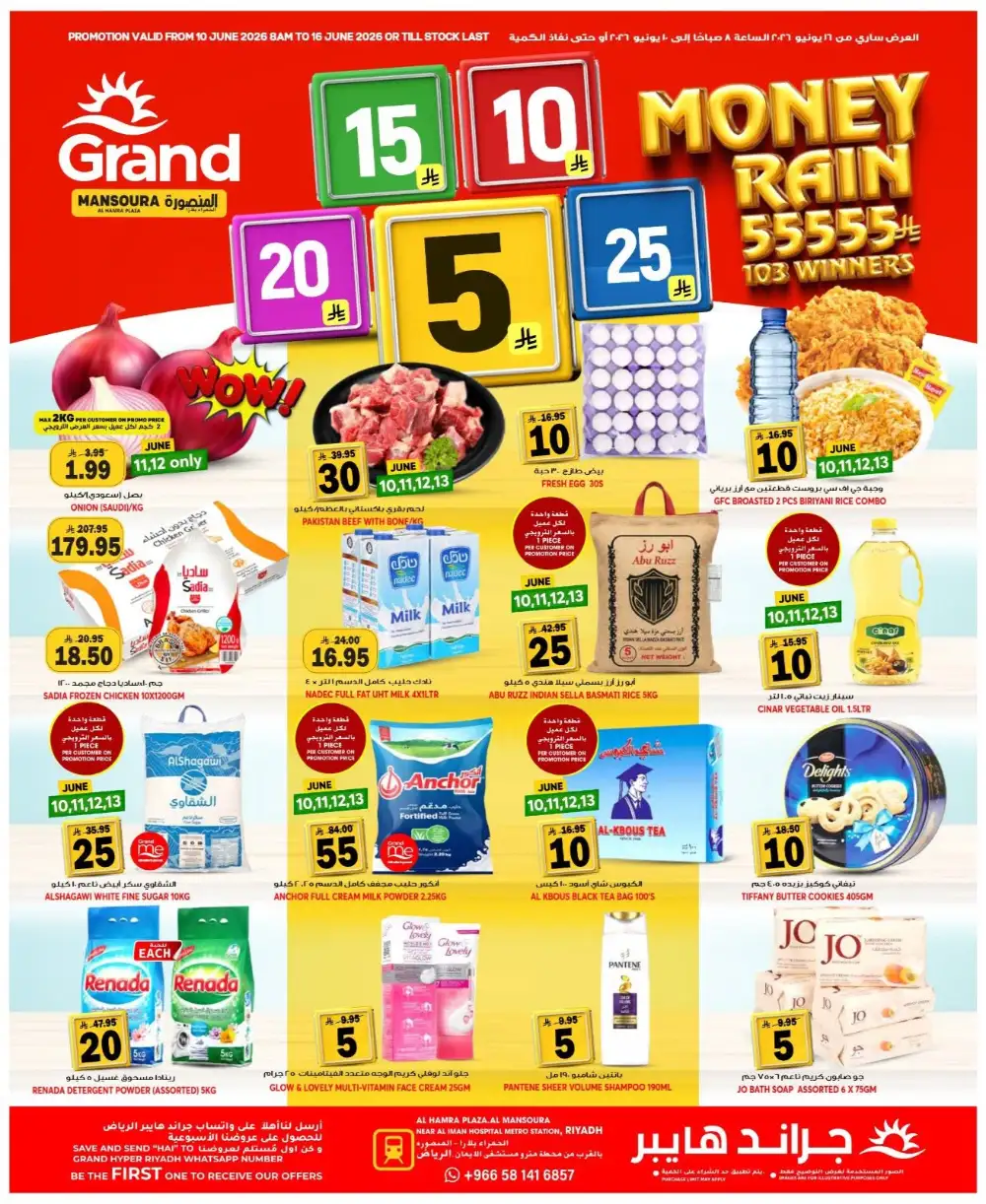 Grand Hyper Mansoura Riyadh Weekly Deals | Save Today | Grand ...