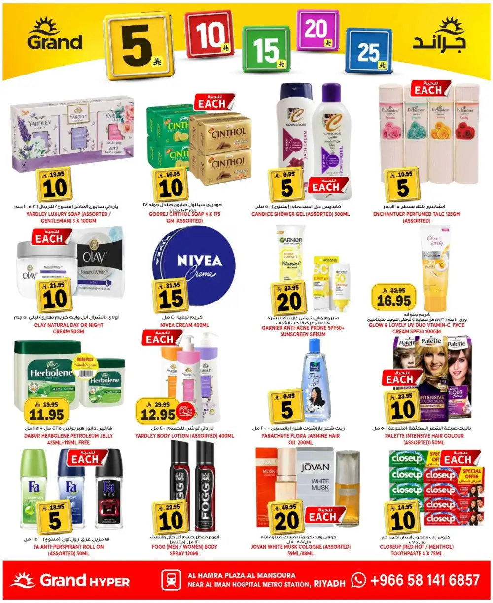 Grand Hyper Mansoura Riyadh Weekly Deals | Save Today | Grand ...