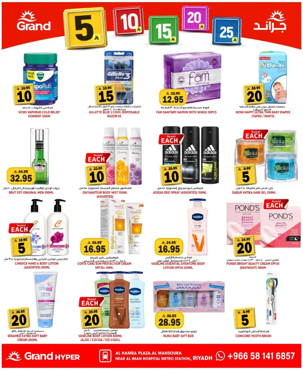 Grand Hyper Mansoura Riyadh Weekly Deals | Save Today | Grand ...