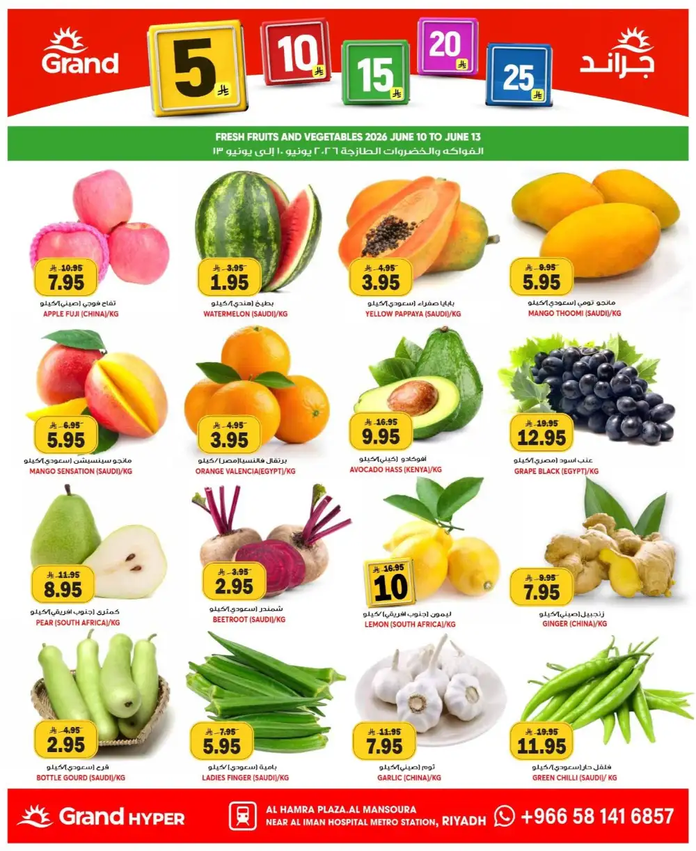 Grand Hyper Mansoura Riyadh Weekly Deals | Save Today | Grand ...