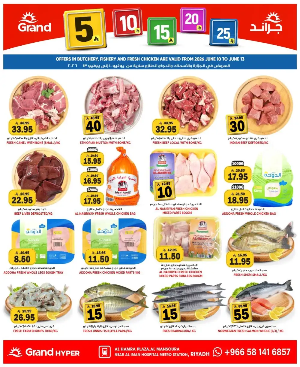 Grand Hyper Mansoura Riyadh Weekly Deals | Save Today | Grand ...
