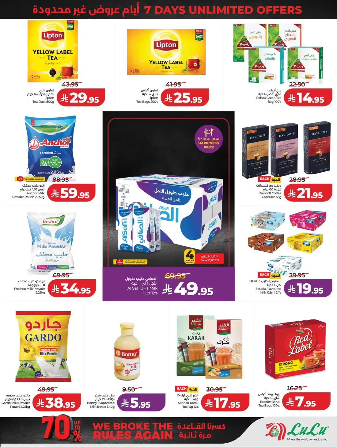 LuLu Riyadh & Hail Mega Sale Up to 70% Off | Biggest Deals Today | Lulu ...