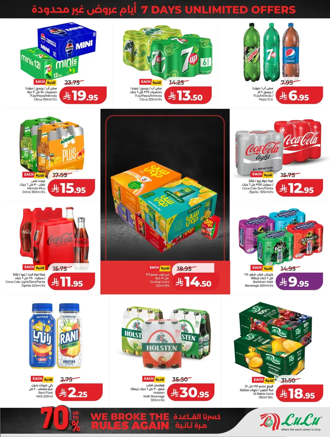 LuLu Riyadh & Hail Mega Sale Up to 70% Off | Biggest Deals Today | Lulu ...
