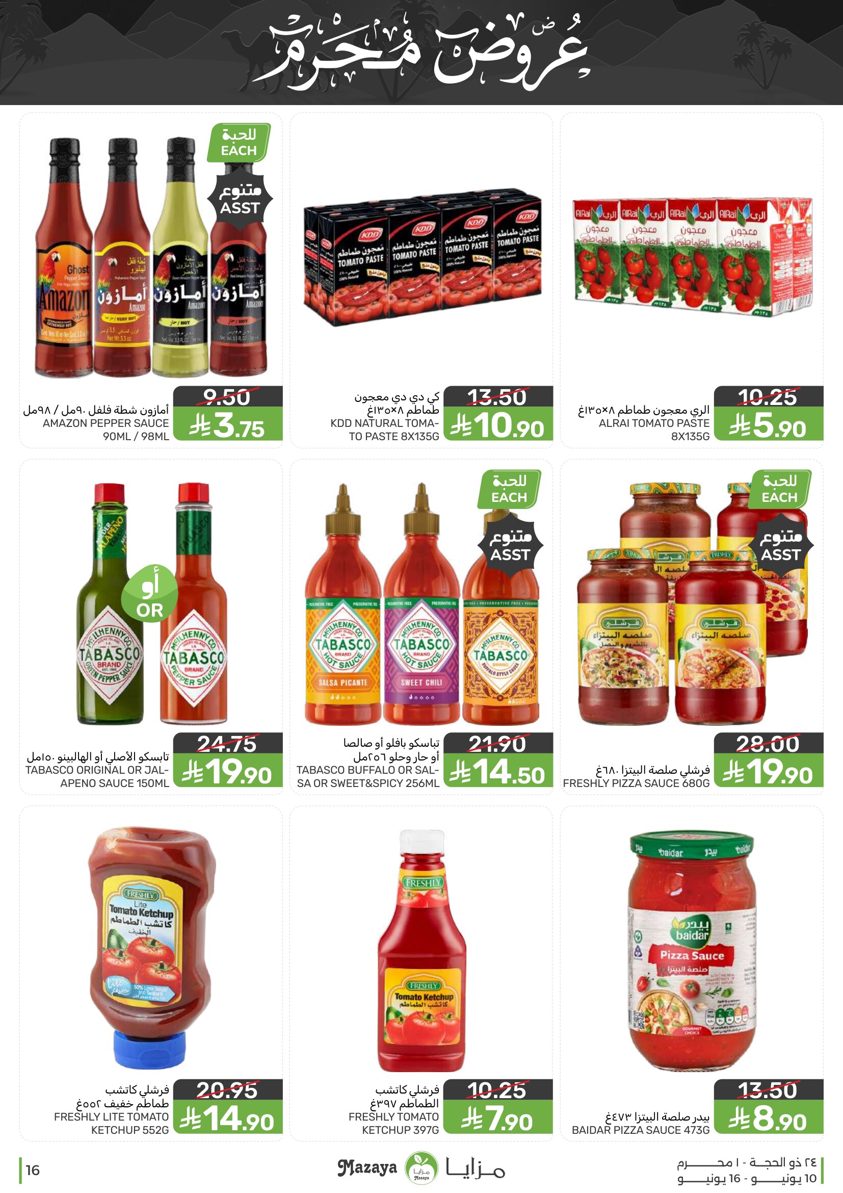 Mazaya Food Muharram Special Offers | Biggest Deals Today | Mazaya Food ...