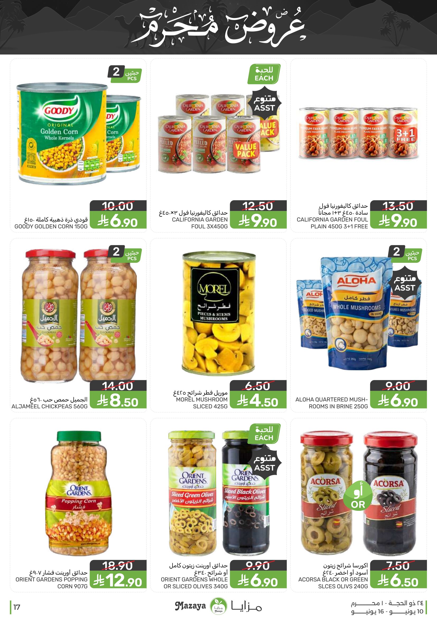 Mazaya Food Muharram Special Offers | Biggest Deals Today | Mazaya Food ...