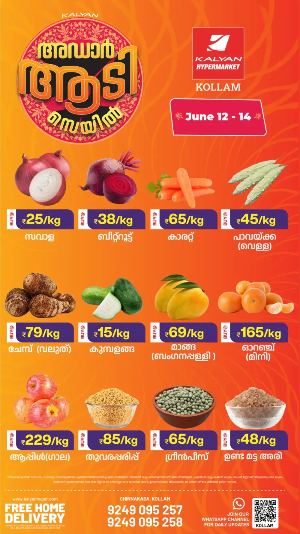 Kalyan Hypermarket Kollam Aadi Sale | Biggest Deals Today | Kalyan ...