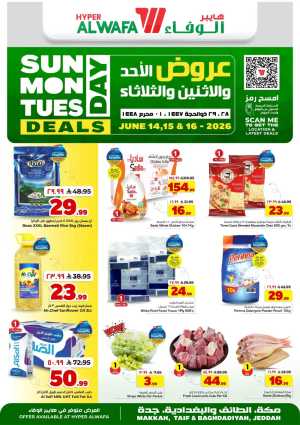Al Wafa Hypermarket Taif Offers Today | Latest Catalogue