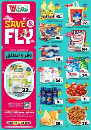 Al Wafa Hypermarket Dammam Offers Today | Latest Catalogue