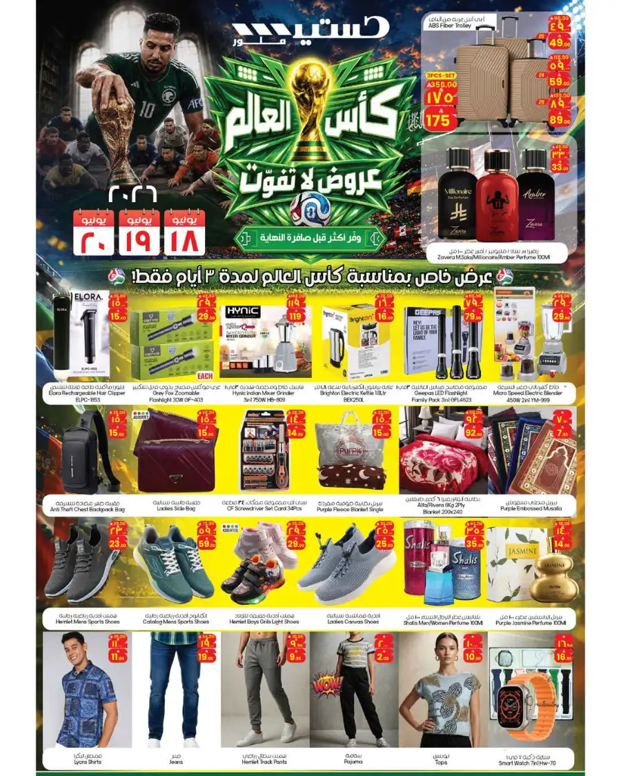 City Flower World Cup Madness Weekly Flyer Deals | Live Deals | City ...
