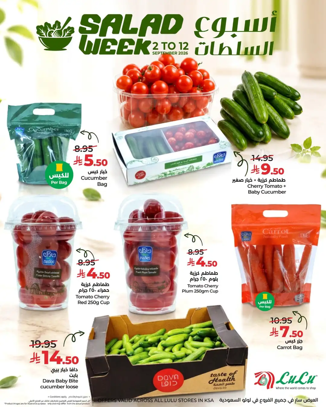 Salad Week Fresh Produce Deals Lulu Hypermarket Dhahran
