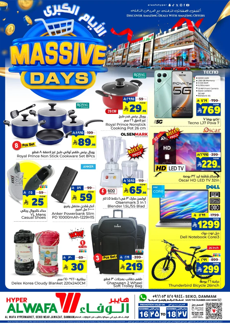 Massive Days | Al Wafa Hypermarket - Dammam
