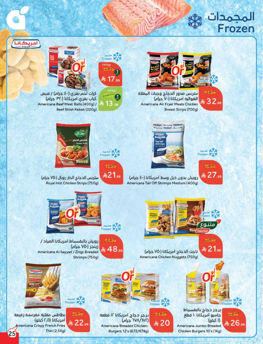 Cash Back Deals | Panda Hypermarket - Madinah