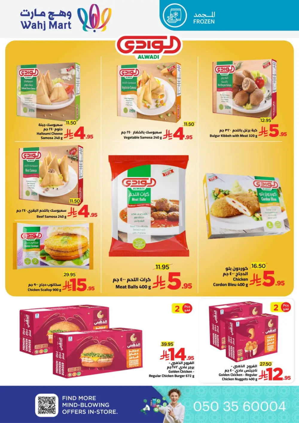Unbeatable offers | Wahj Mart - Jeddah