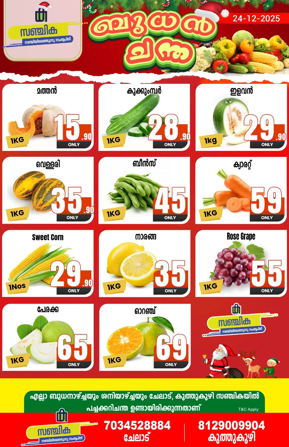 Mega Christmas Savings! | Sanchika Hypermarket - Ernakulam