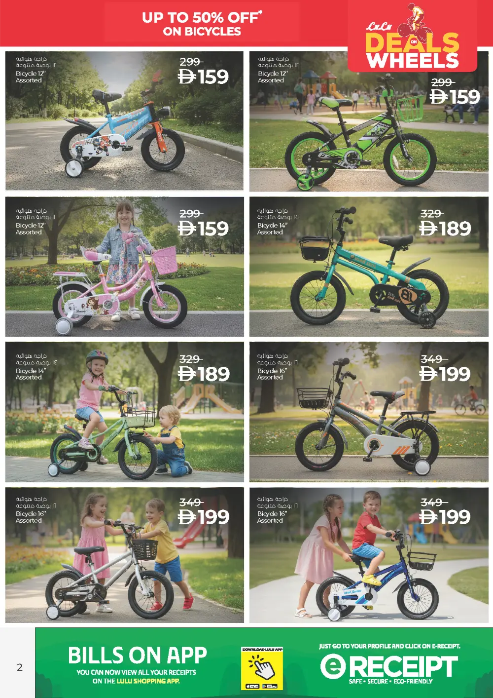 Deals on Wheels: Bicycle Sale Up to 50% OFF | Lulu Hypermarket ...