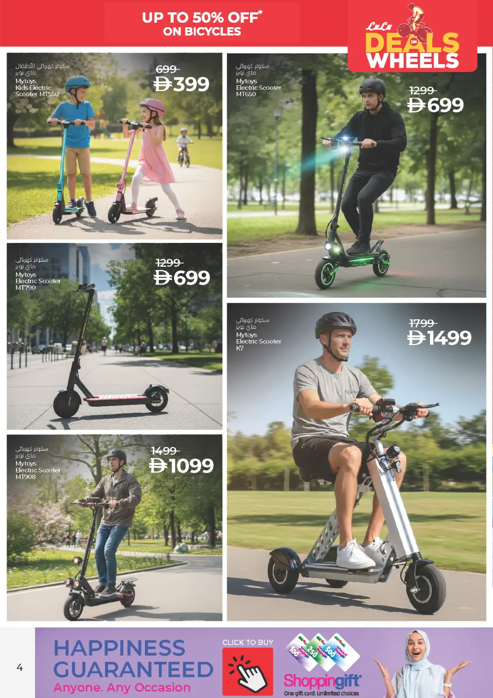 Deals on Wheels: Bicycle Sale Up to 50% OFF | Lulu Hypermarket ...