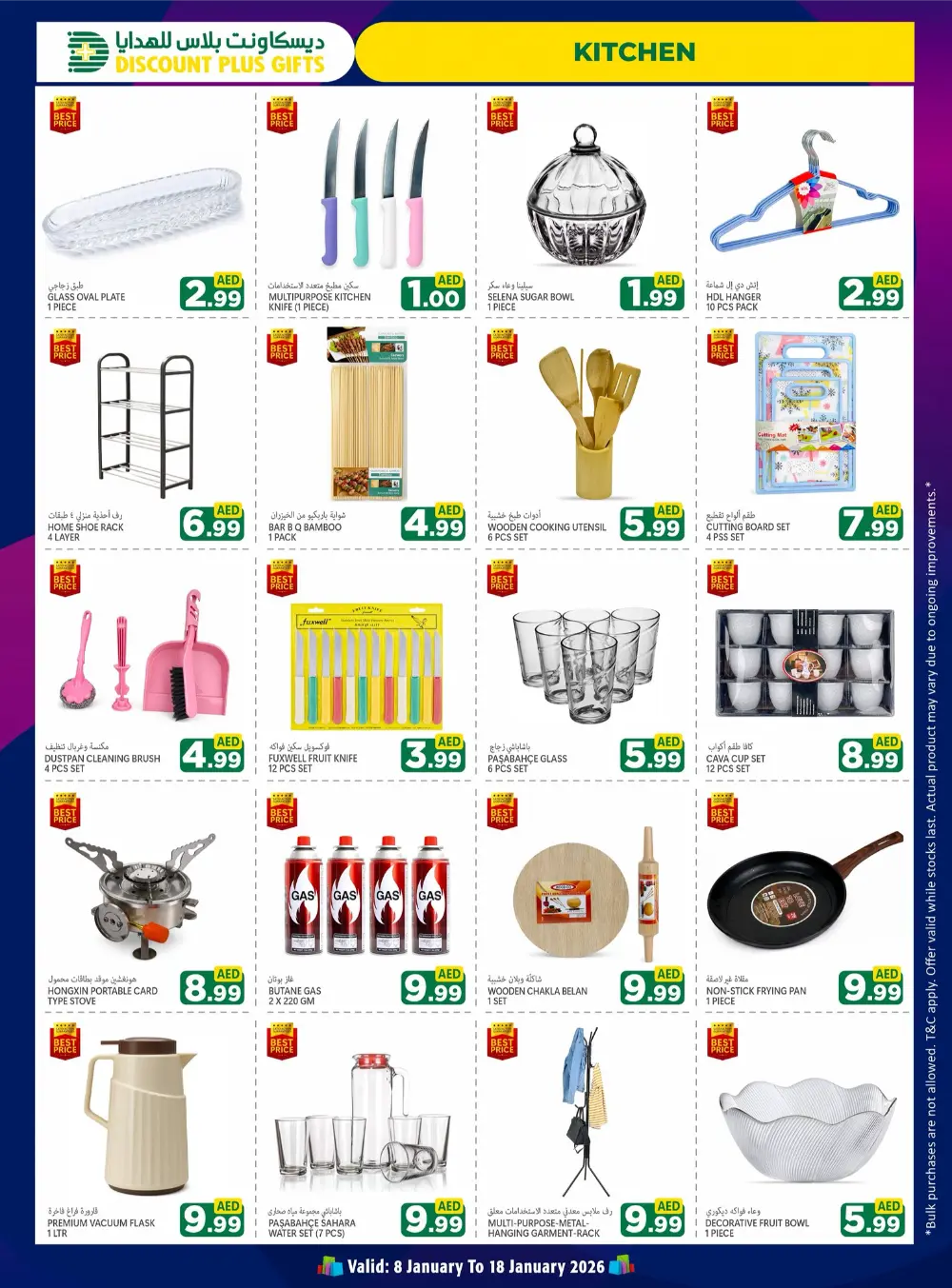 Household Essentials & Fashion Deals | Discount Plus Gifts - Abu Dhabi