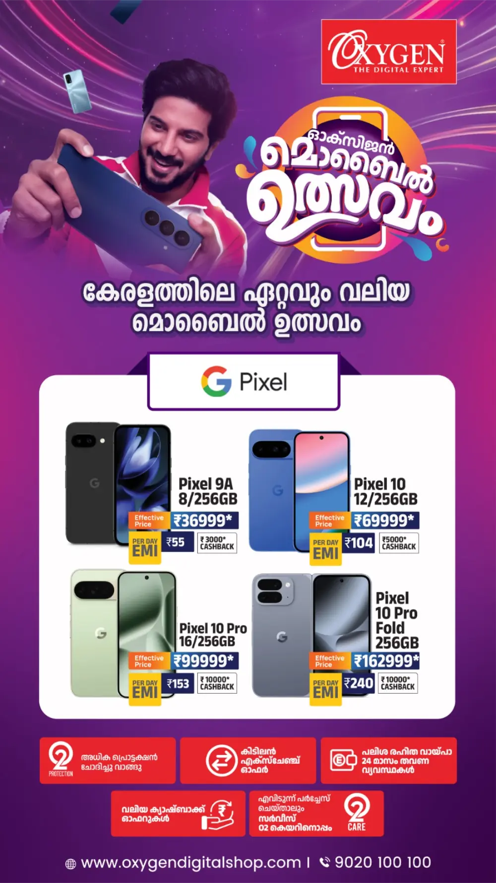 Mobile Utsav: Premium Smartphone Deals | Oxygen - Kannur