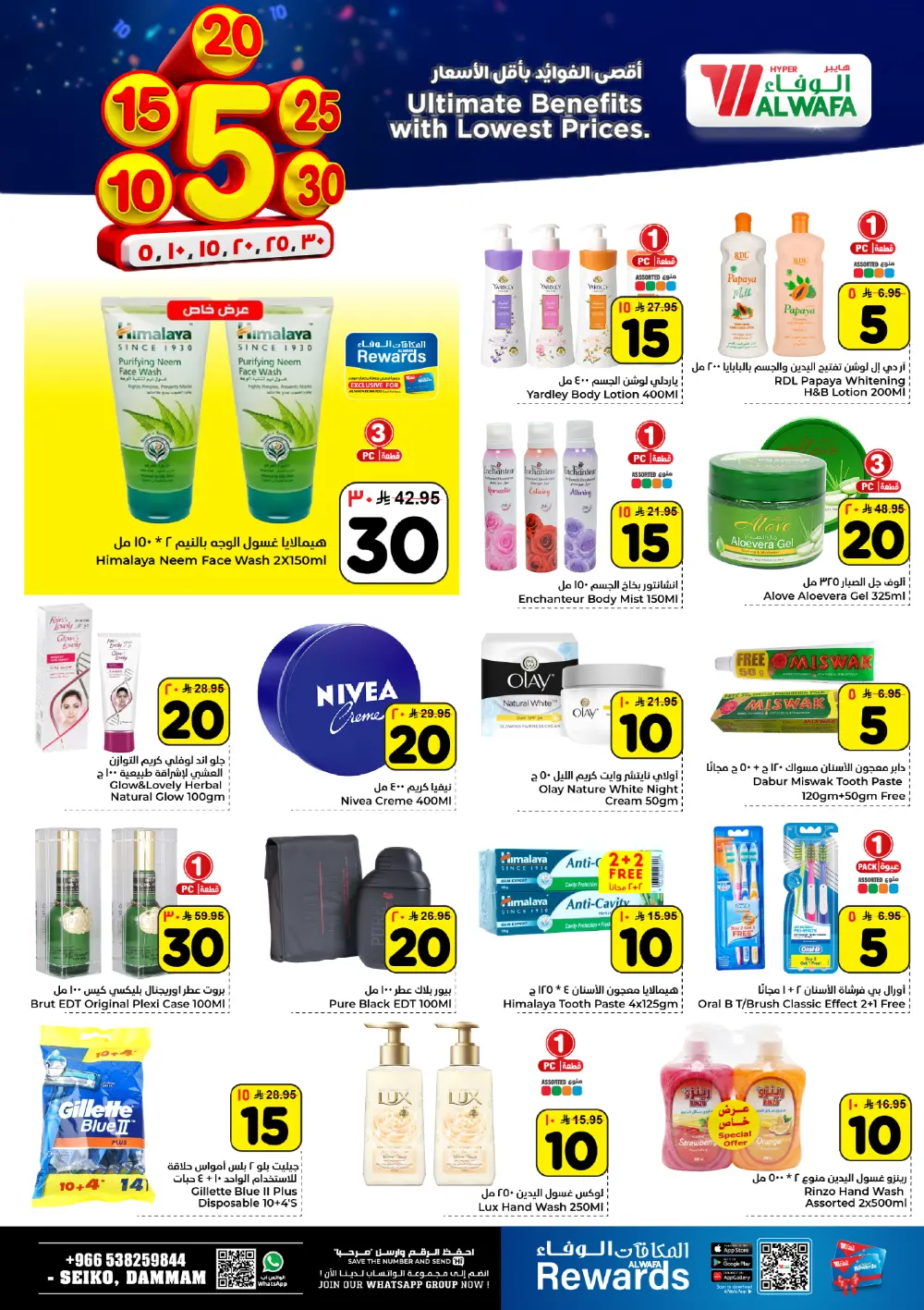 Ultimate Grocery and Home Savings | Al Wafa Hypermarket - Dammam