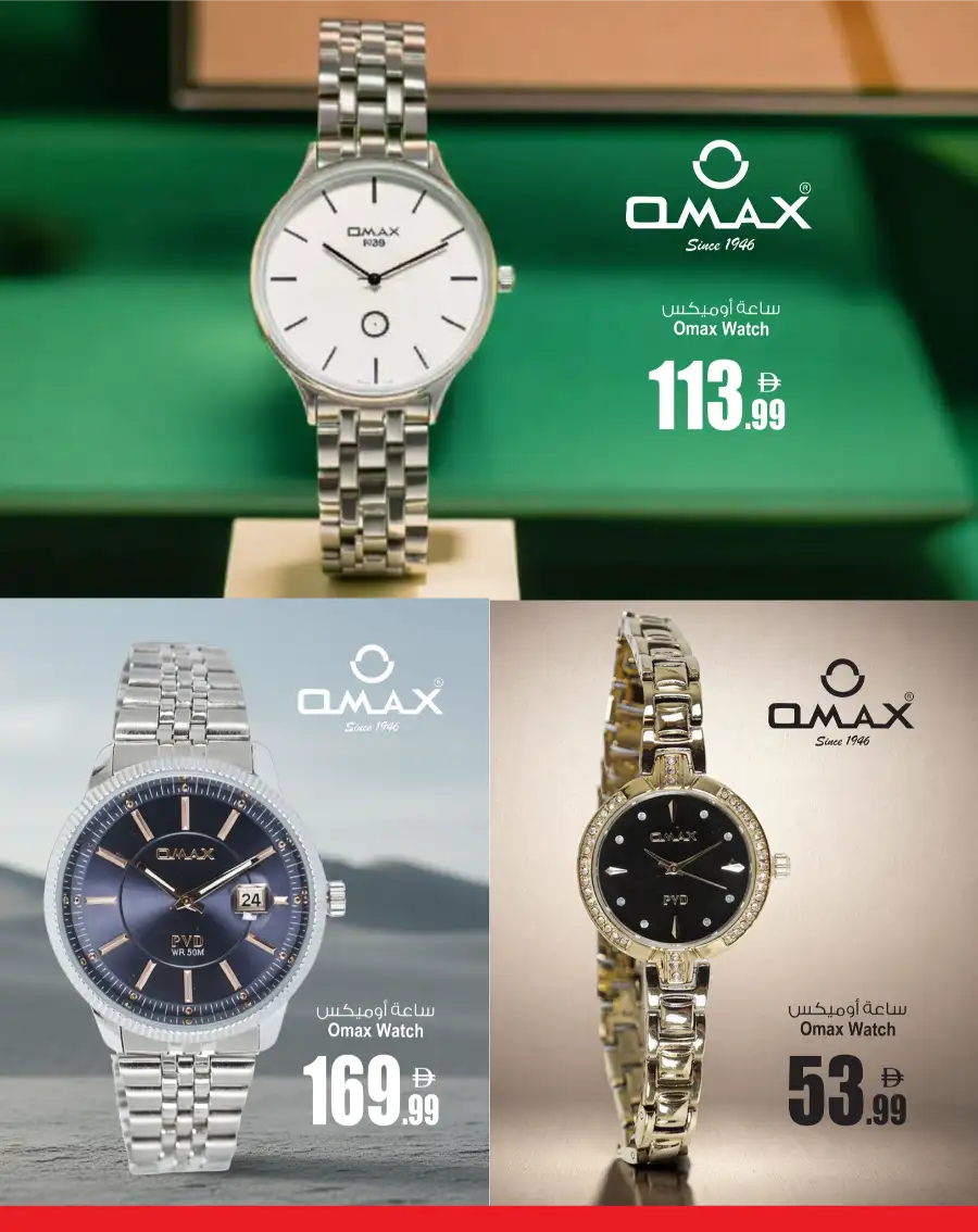 Premium Watch Deals | Ansar Gallery - Dubai
