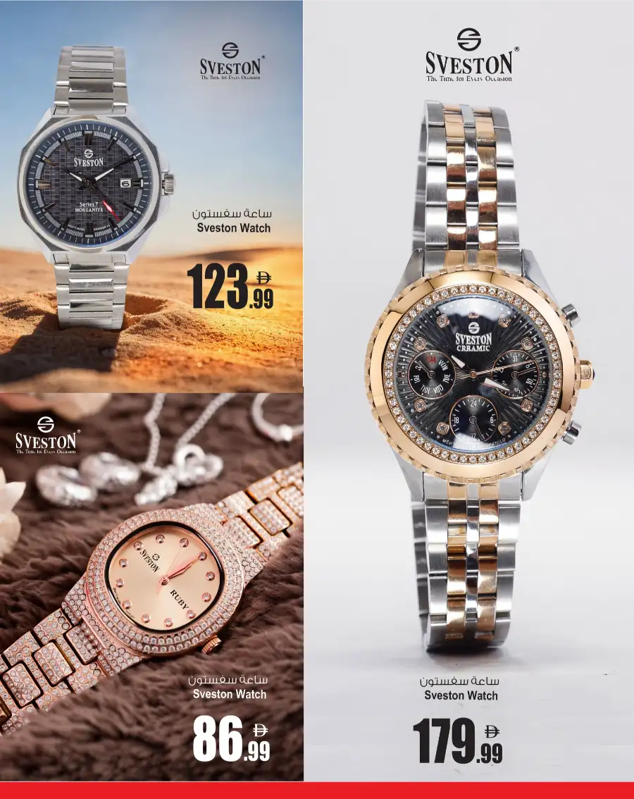 Premium Watch Deals | Ansar Gallery - Dubai