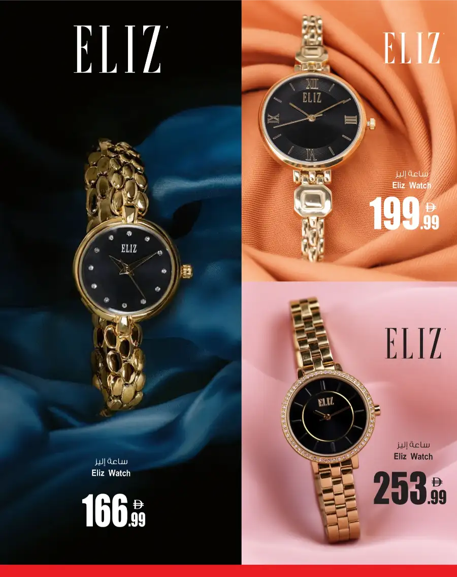 Premium Watch Deals | Ansar Gallery - Dubai