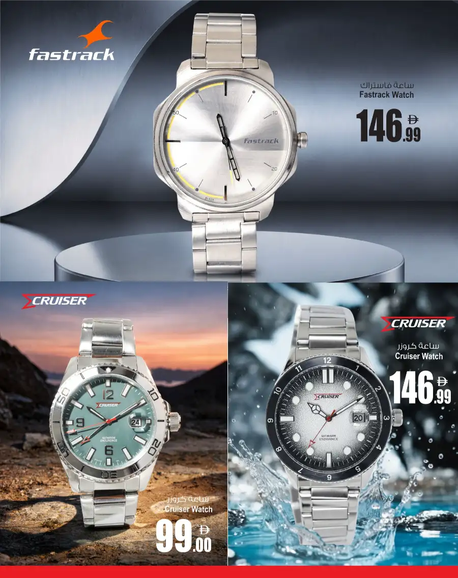 Premium Watch Deals | Ansar Gallery - Dubai