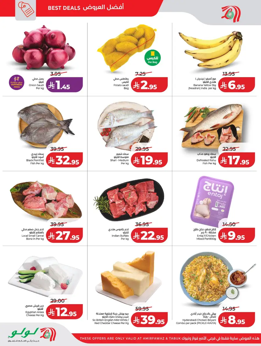 Mega Sale: 3 Days of Unbeatable Deals | Lulu Hypermarket - Jeddah