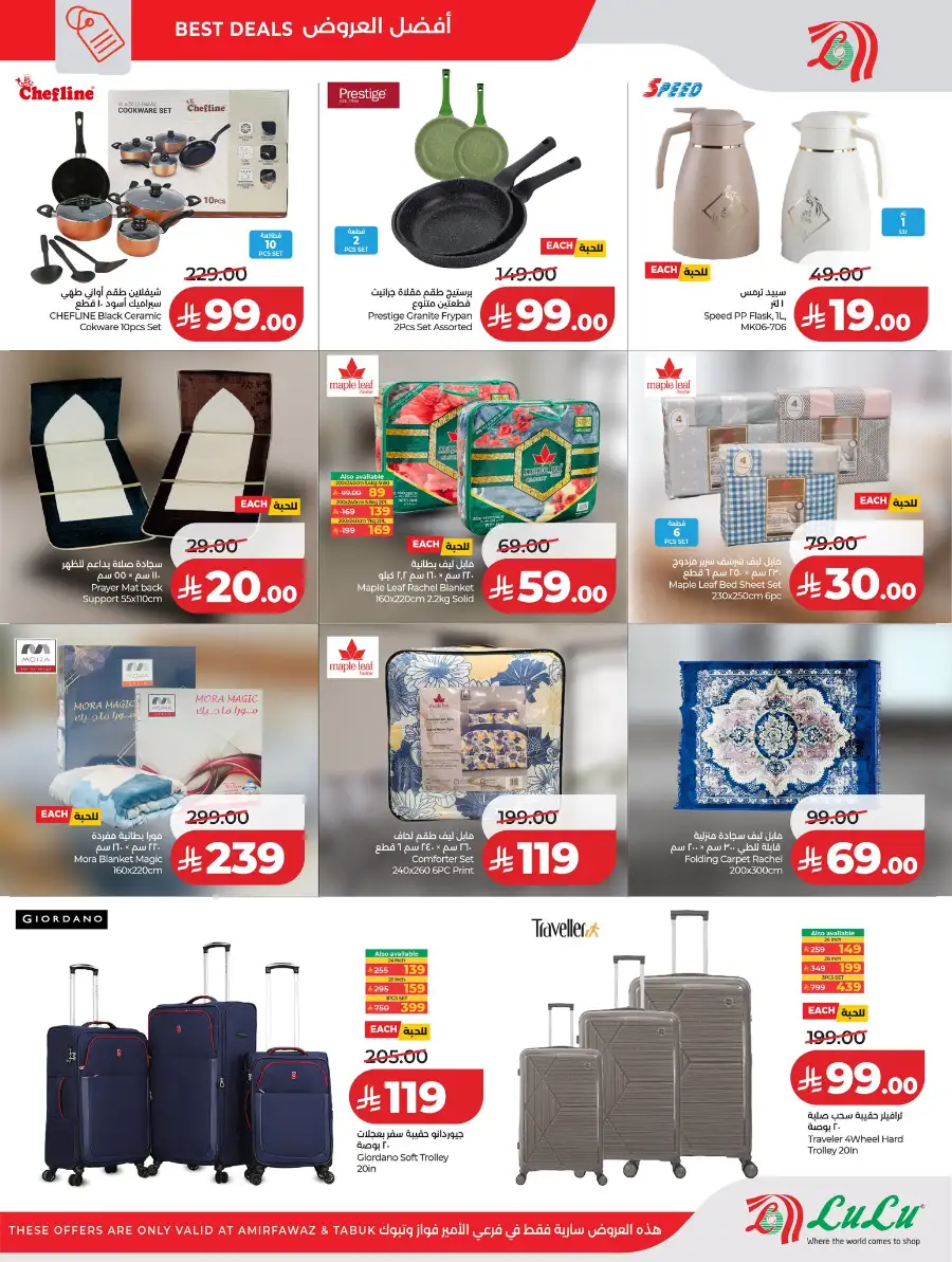 Mega Sale: 3 Days of Unbeatable Deals | Lulu Hypermarket - Jeddah