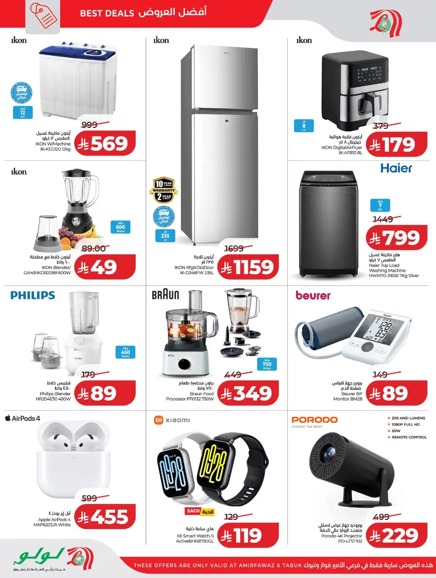 Mega Sale: 3 Days of Unbeatable Deals | Lulu Hypermarket - Jeddah