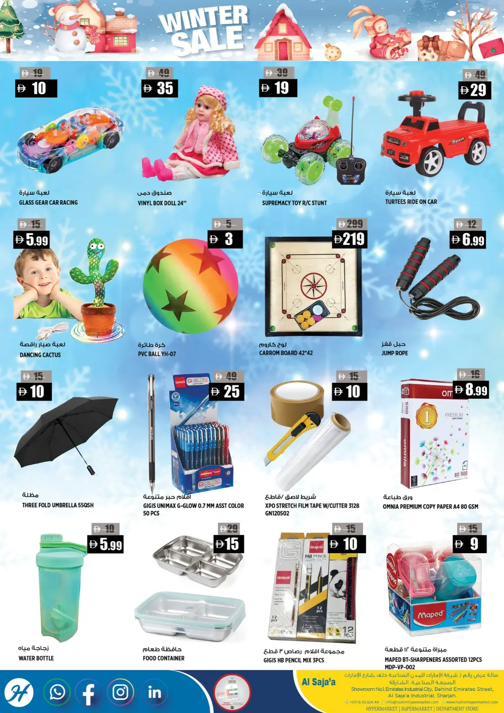 Winter sale | Hashim hypermarket - Sharjah / Ajman