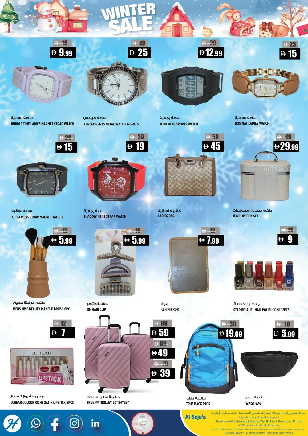 Winter sale | Hashim hypermarket - Sharjah / Ajman