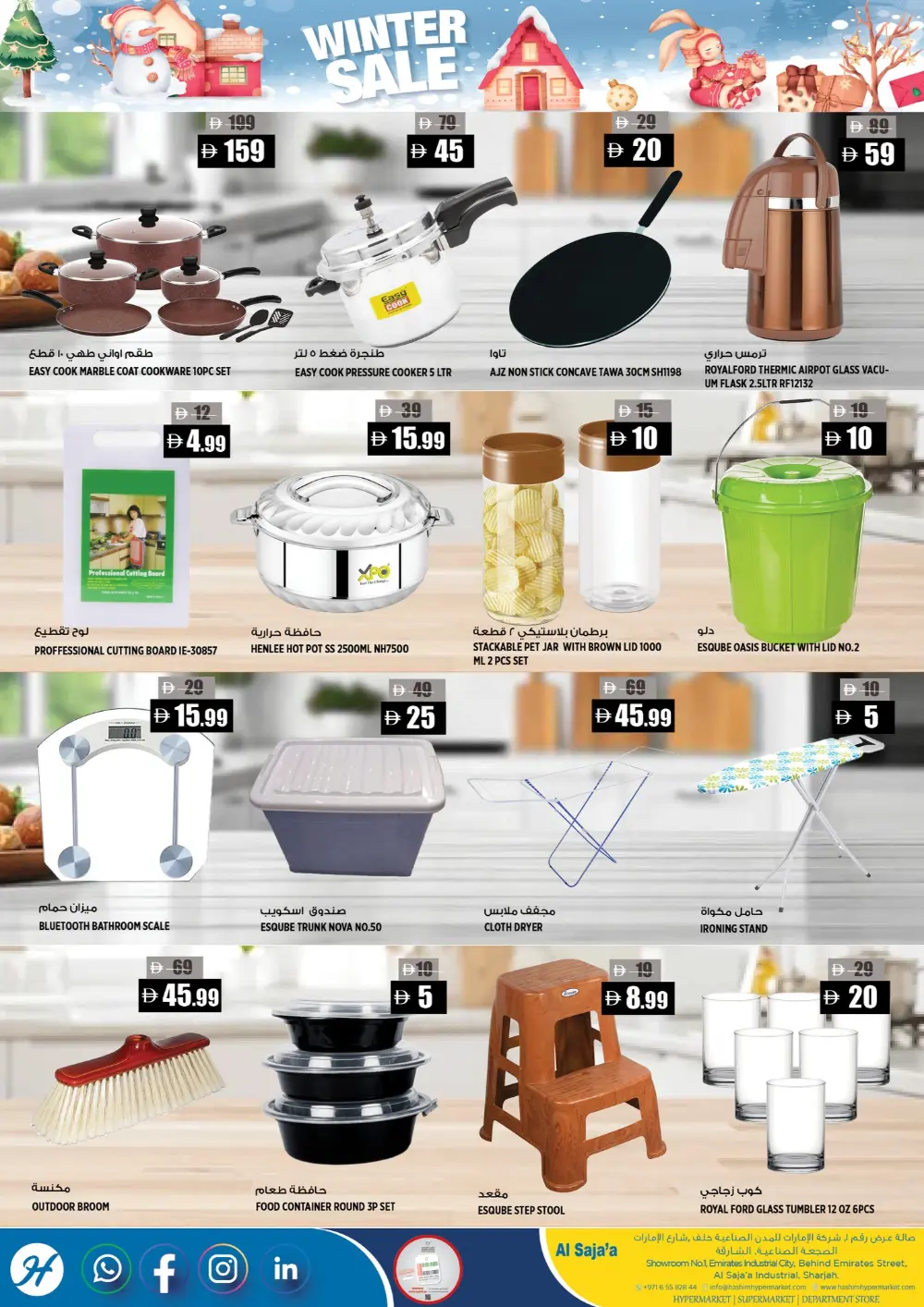 Winter sale | Hashim hypermarket - Sharjah / Ajman