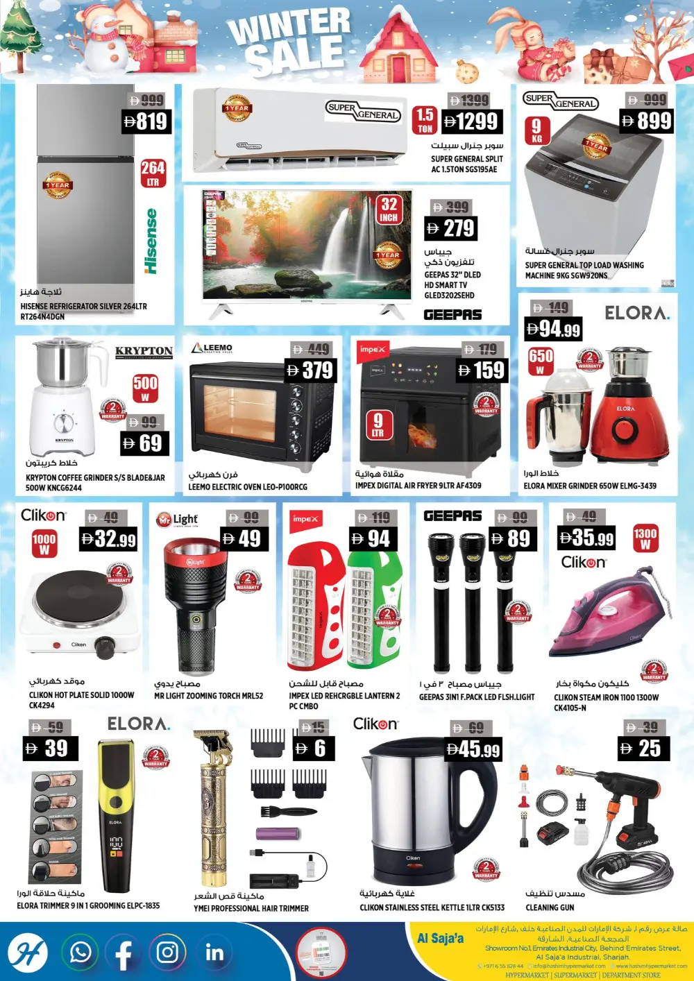 Winter sale | Hashim hypermarket - Sharjah / Ajman