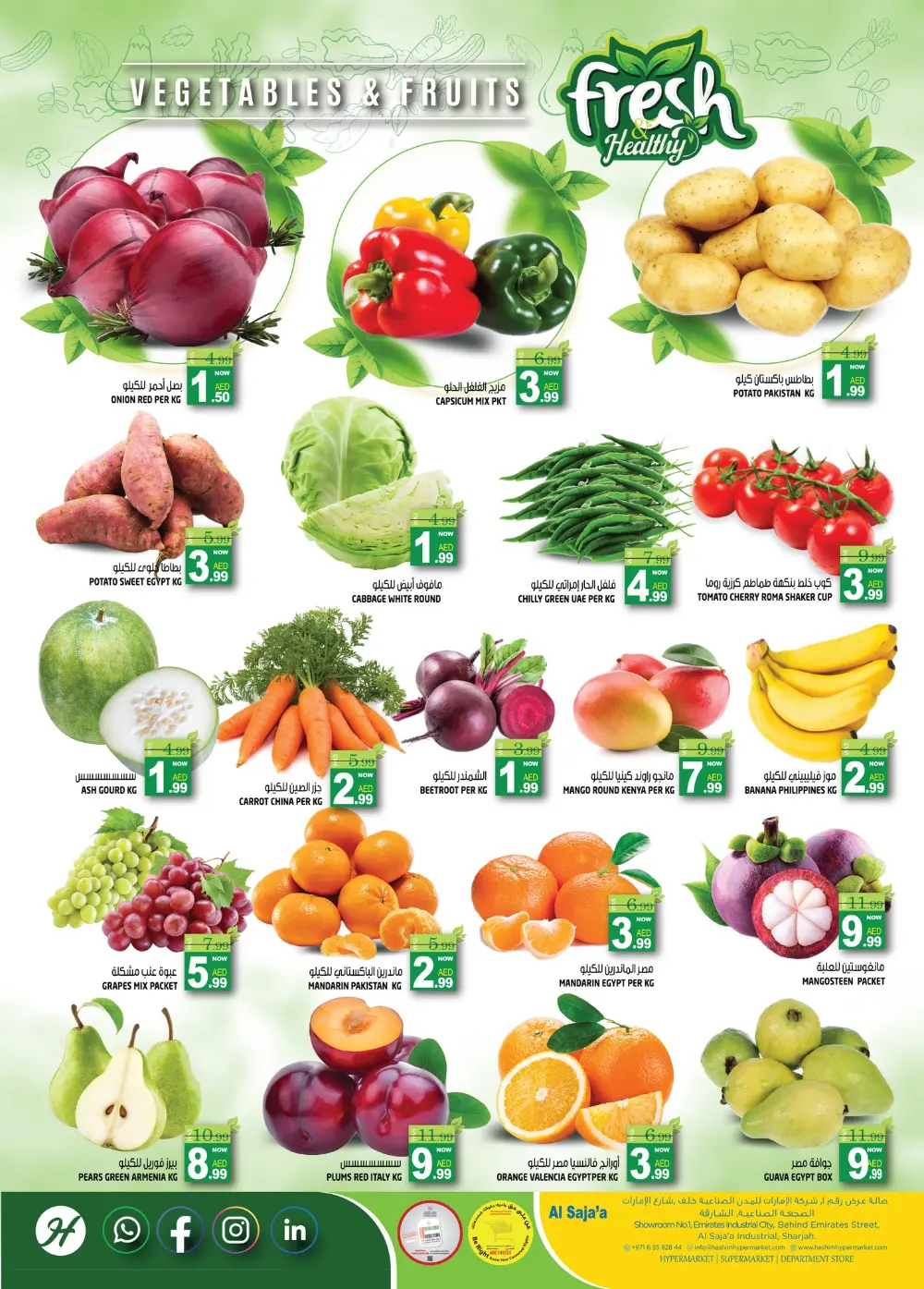 Winter sale | Hashim hypermarket - Sharjah / Ajman