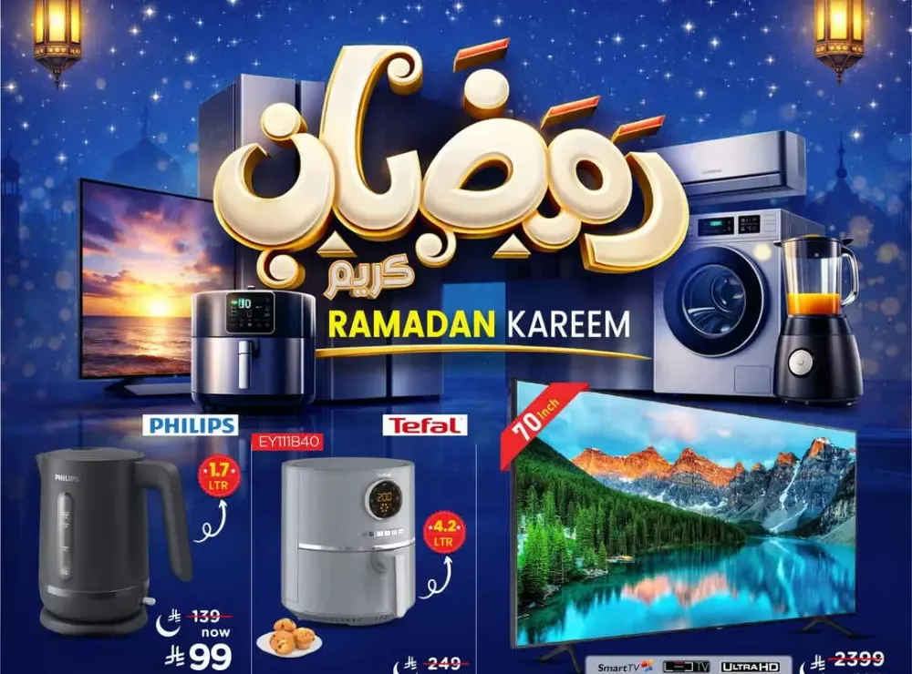 Ramadan offer | Al Wafa Hypermarket - Dammam