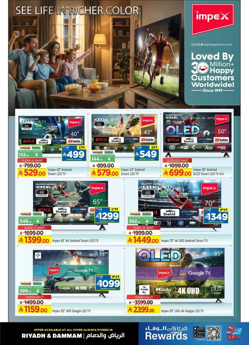 Ramadan offer | Al Wafa Hypermarket - Dammam