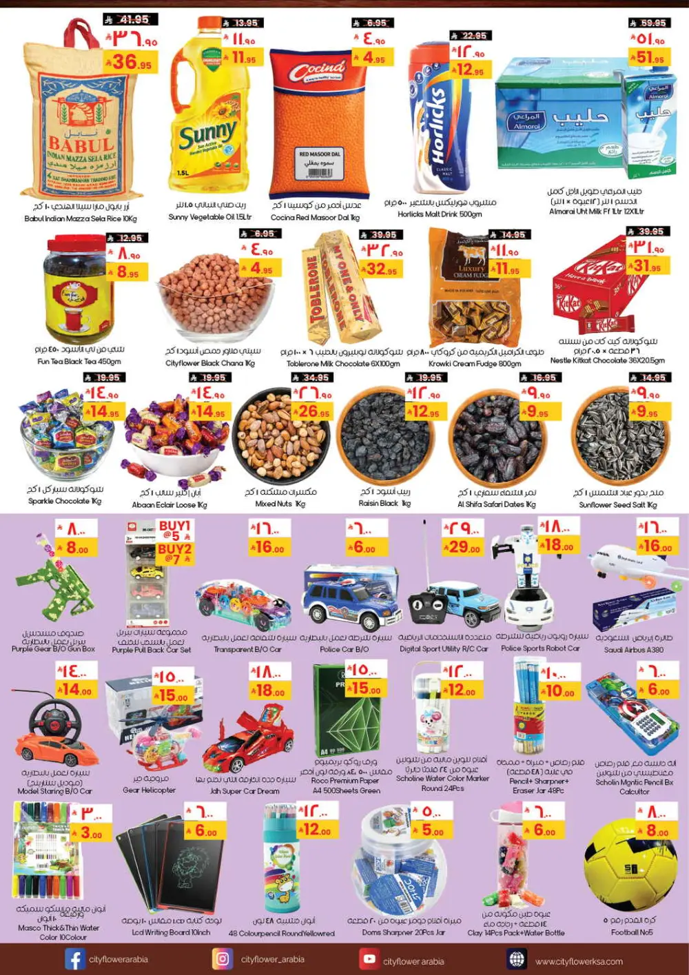 Super Combo Savings | City flower - Riyadh